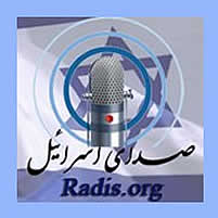 Radio Israel Farsi Live - Zende TV